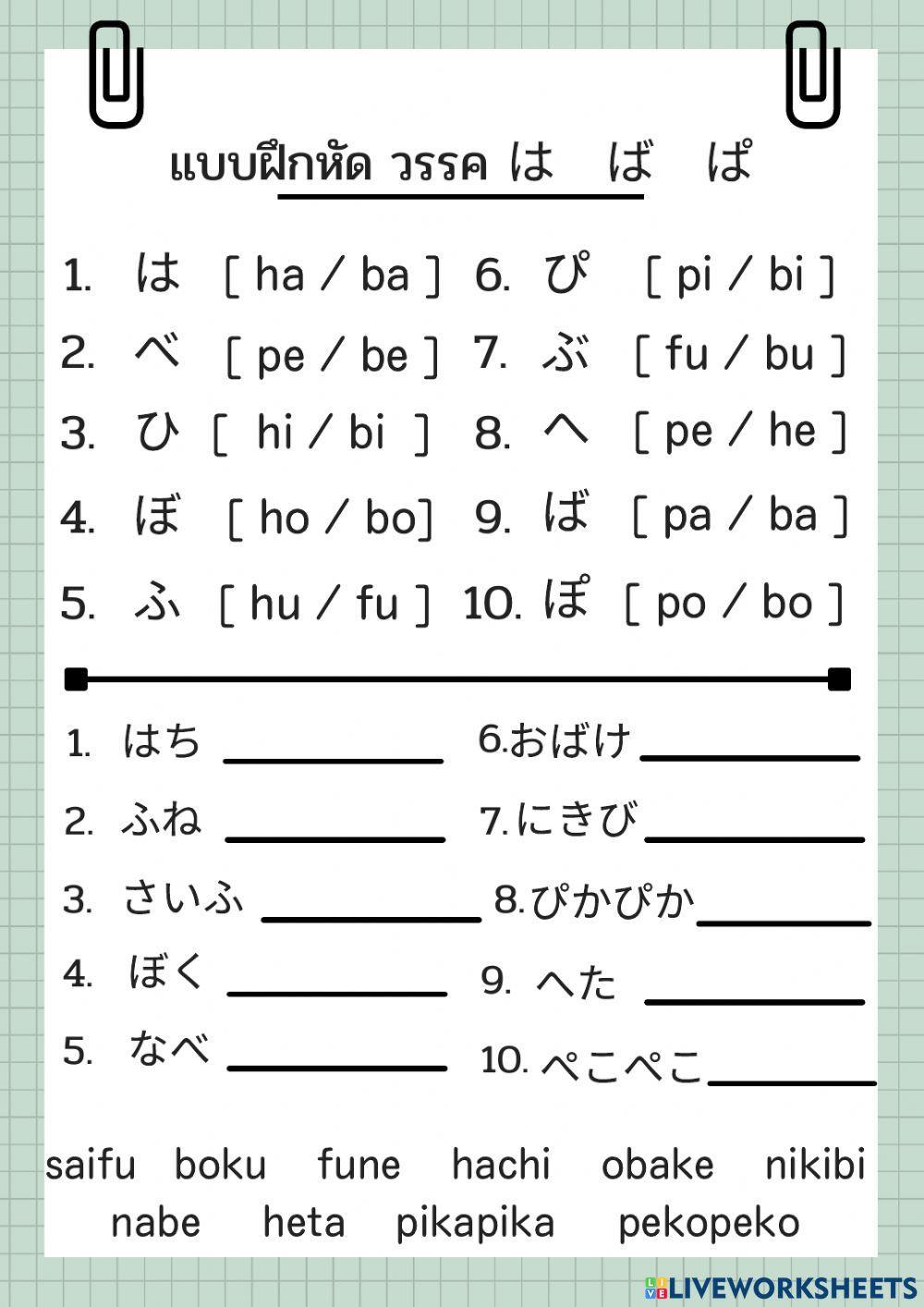 Hiragana Worksheets Pdf Hiragana Worksheets Pdf