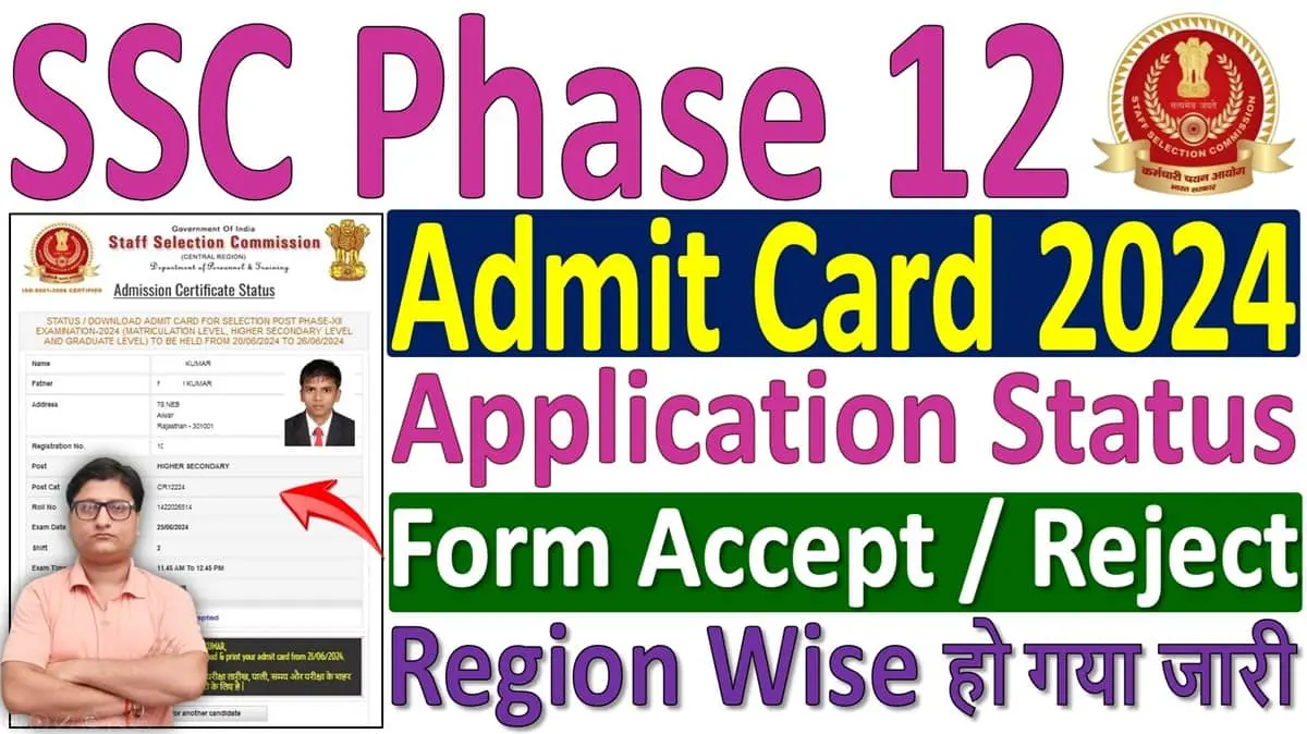 Ssc Phase 12 Online Form 2024 Kaise Bhare ¦¦ How To Fill Ssc Phase 12 Form 2024 ¦¦ Ssc Phase 12